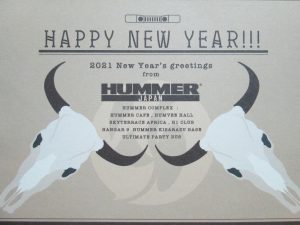 HUMMER COMPLEX